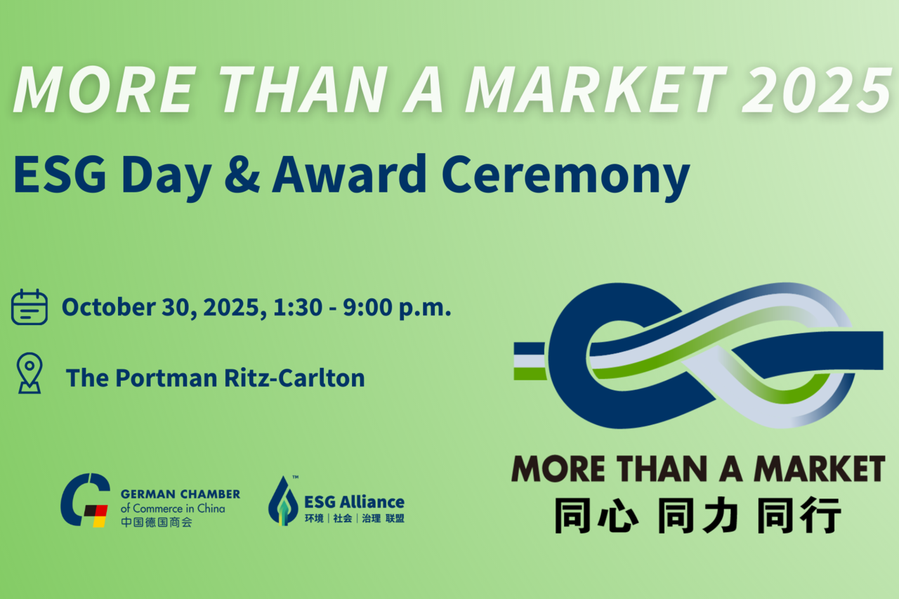 德国海外商会联盟·大中华区