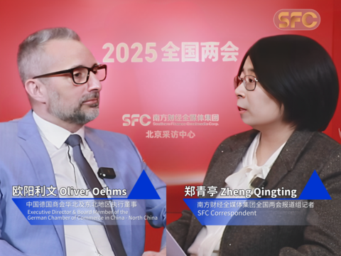 欧阳利文接受南方财经全媒体集团全国两会报道组专访 | 中国德国商会