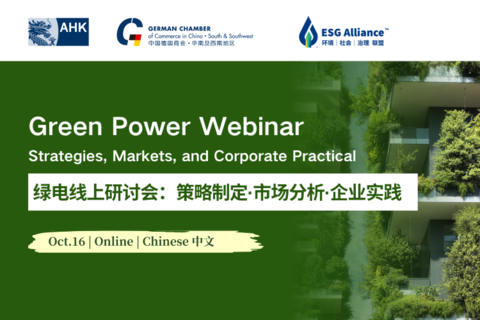 Events Hub | AHK Greater China