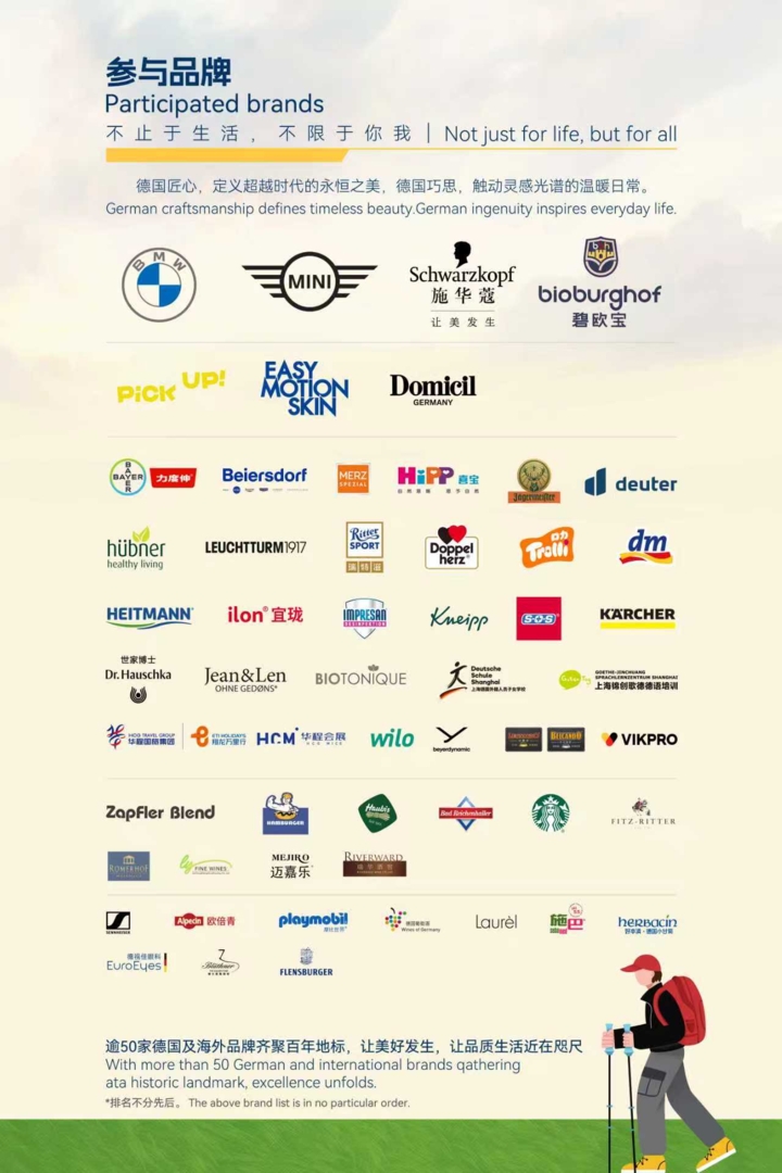 Discover Germany 2025: Germany Brand Week at Shanghai Bund
