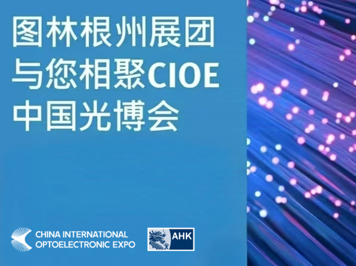 AHK Fair + Optoelectronics | 2024 CIOE China International ...