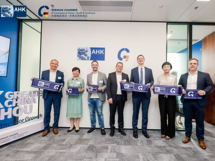德国海外商会联盟·大中华广州办公室举办乔迁庆典