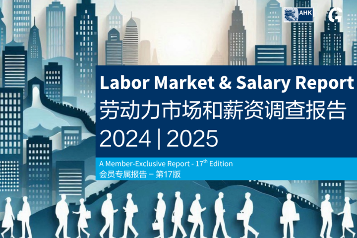 薪资继续呈下降趋势