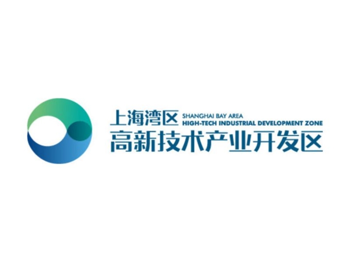 Shanghai Bay Area High-tech Industrial Development Zone | AHK Greater China